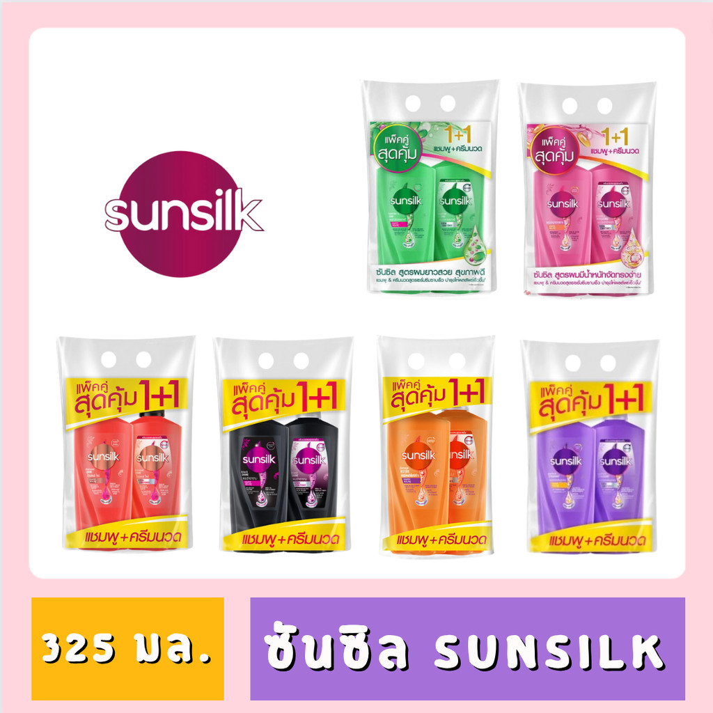 [50%/150] ซันซิล ไชน์แอนด์ซอฟท์ ขนาด 325 ml. 2 set Sunsilk ของกินของใช้ ...