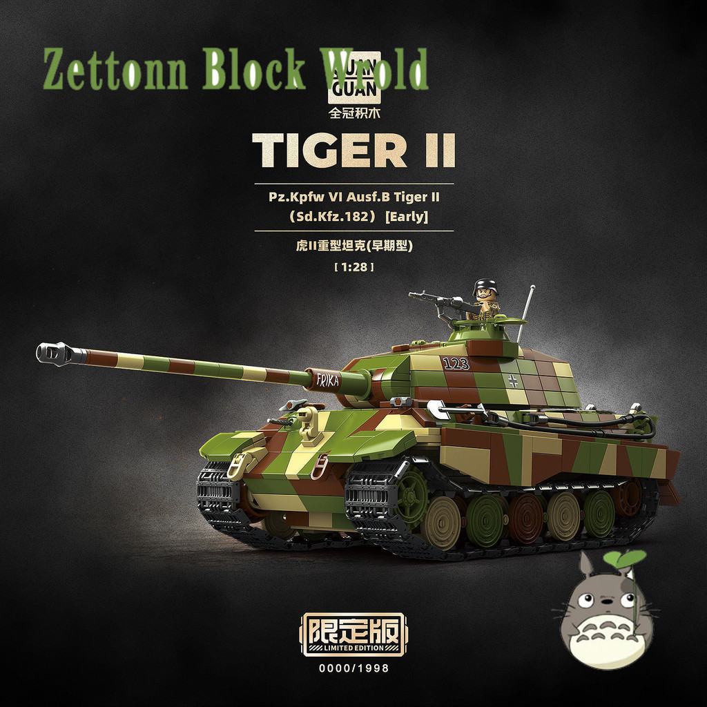 Pzkpfw Vi Ausf B Tiger Iifeed
