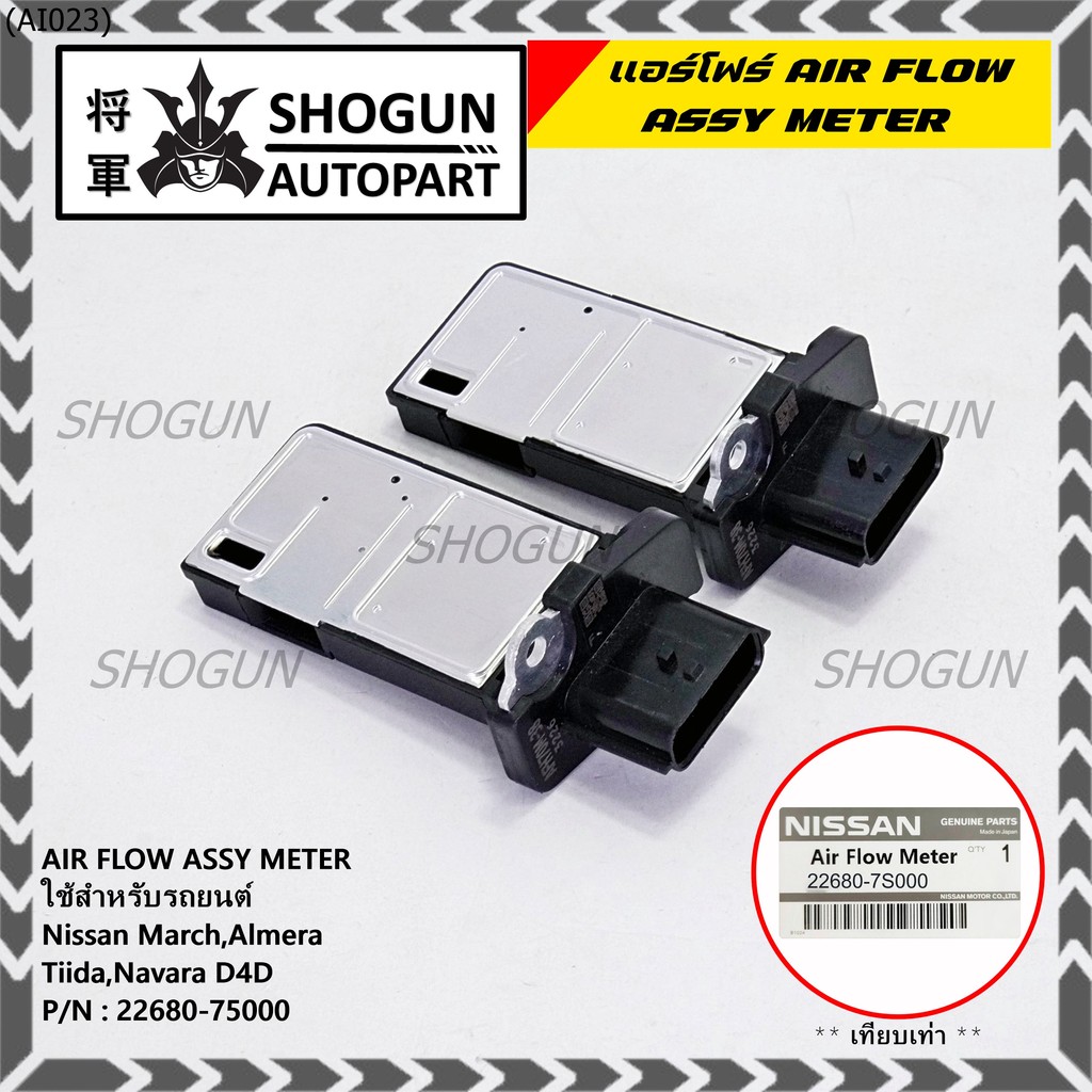 ของใหม่แท้ศูนย์ Nissan AIR FLOW SENSOR NIssan March,Almera,Tiida,Navara ...