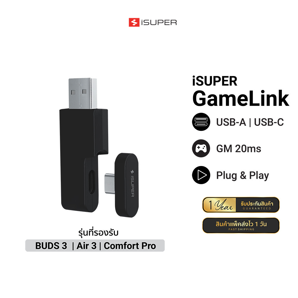 [ลดเหลือ 269] iSUPER GameLink Adapter Dongle อุปกรณ์เสริมหูฟัง Game ...