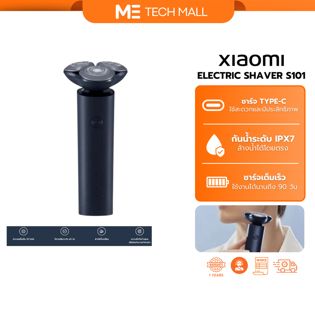 XIAOMI ELECTRIC SHAVER S101 เครื่องโกนหนวดไฟฟ้า กันน้ำระดับ IPX7 โกน ...