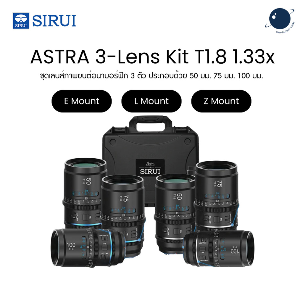 SIRUI Astra 50/75/100mm T1.8 AF Full Frame Anamorphic 1.33x 3-Lens Kit ...
