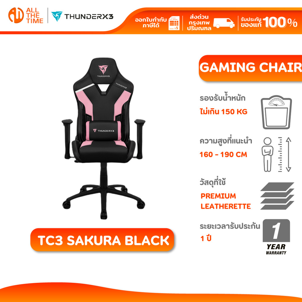 THUNDER X3 TC3 SAKURA BLACK Ergonomic Gaming Chair | เก้าอี้เกมมิ่ง ...