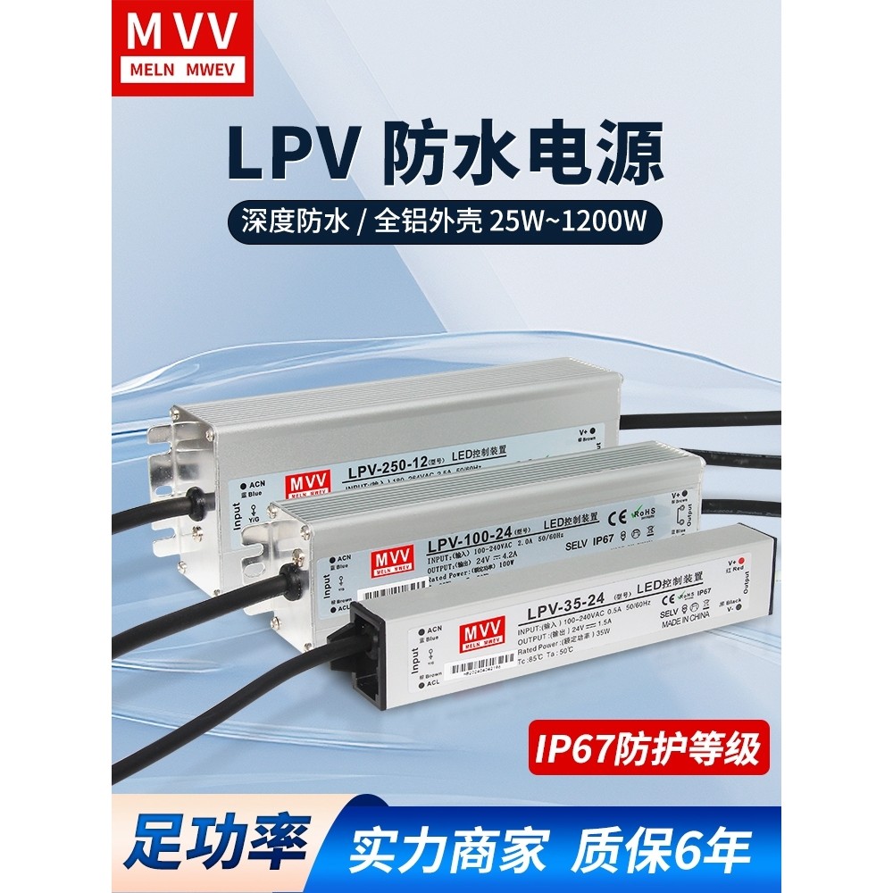 MEAN WELL LPV กันน้ํา Switching Power Supply 220 ถึง 24V12V36V DC LED ...