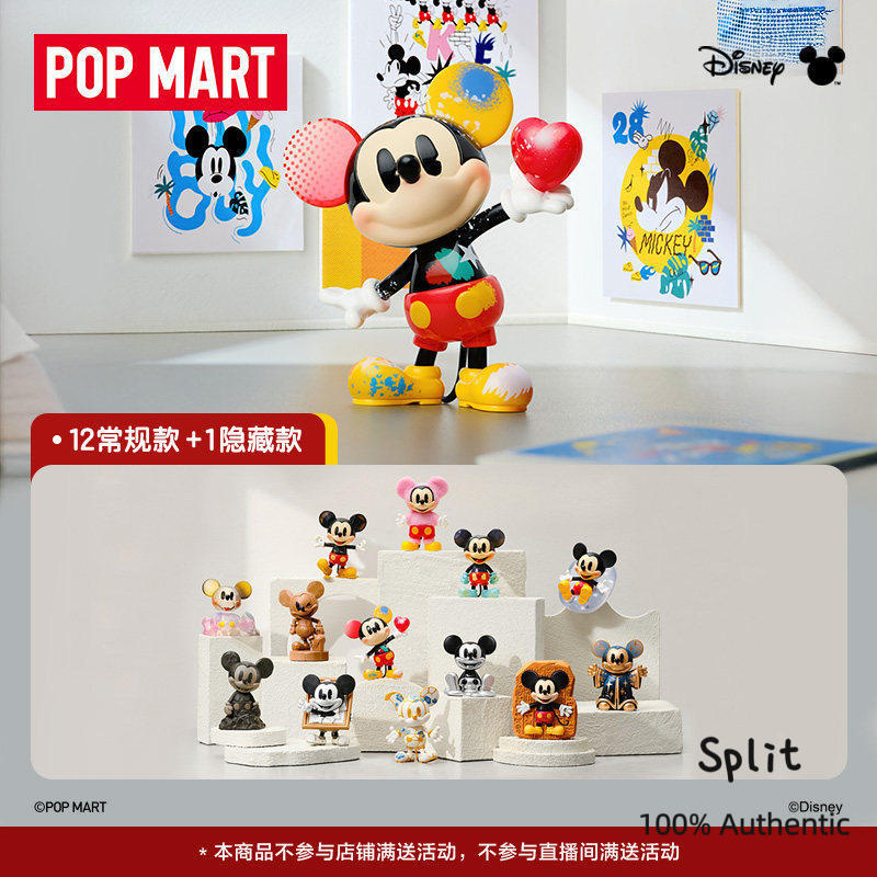 Pop Mart Disney Mickey Creative Boundless Series รูป Curious Boundless ...