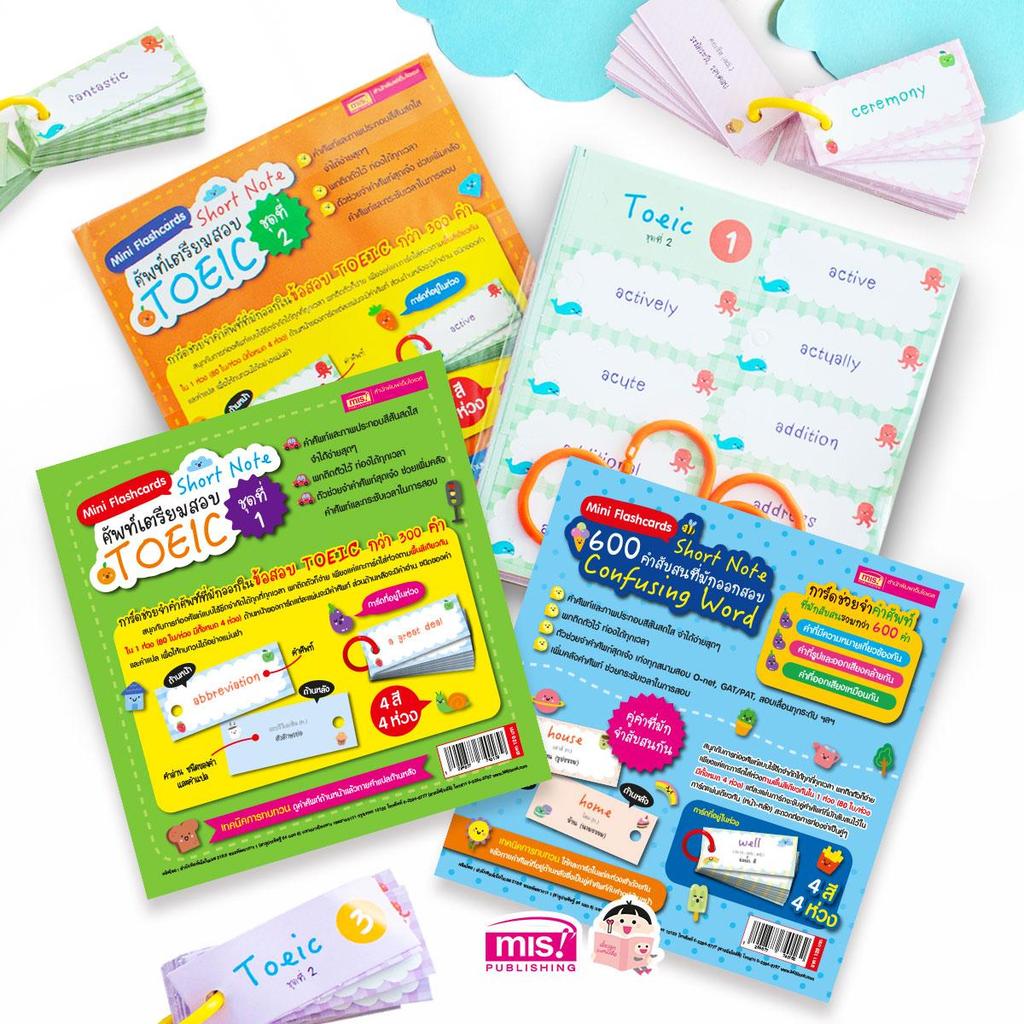 Mini Flashcards ศัพท์เตรียมสอบ TOEIC และ Confusing Word | Shopee Thailand