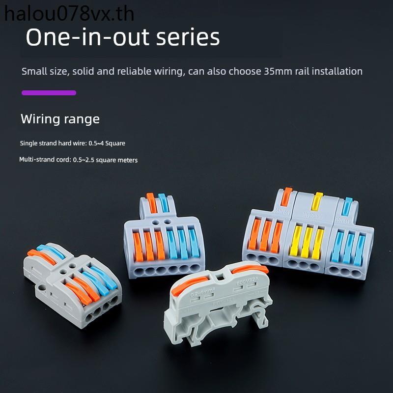 Quick Connector Terminal Connector โคมไฟ Quick Connector Terminal Push ...