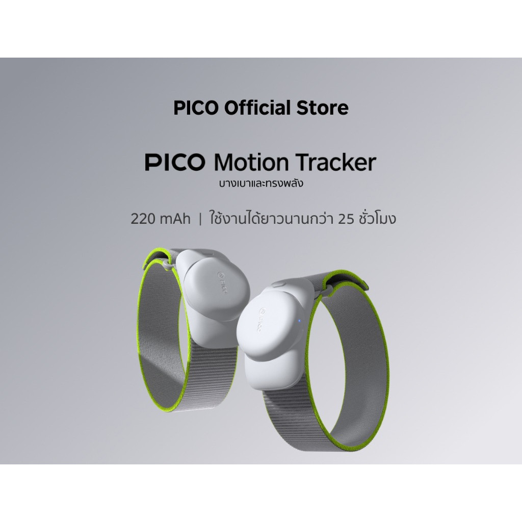 ช้อป pico 4 ง่าย ๆ บน Shopee | มิ.ย. 2026