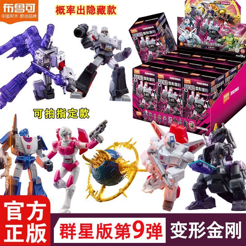Pluco Building Block Man Transformers Star Edition No. 9 to Dark ...