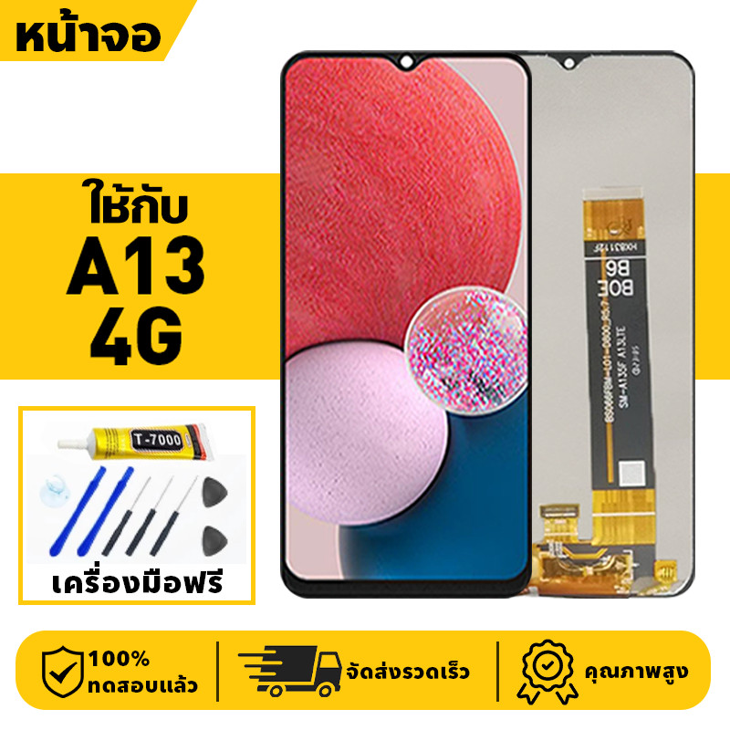 หน้าจอ LCD จอ+ทัช ใช้กับ Samsung A13 Lcd Display ผ่านการทดสอบ 100% จอ ...