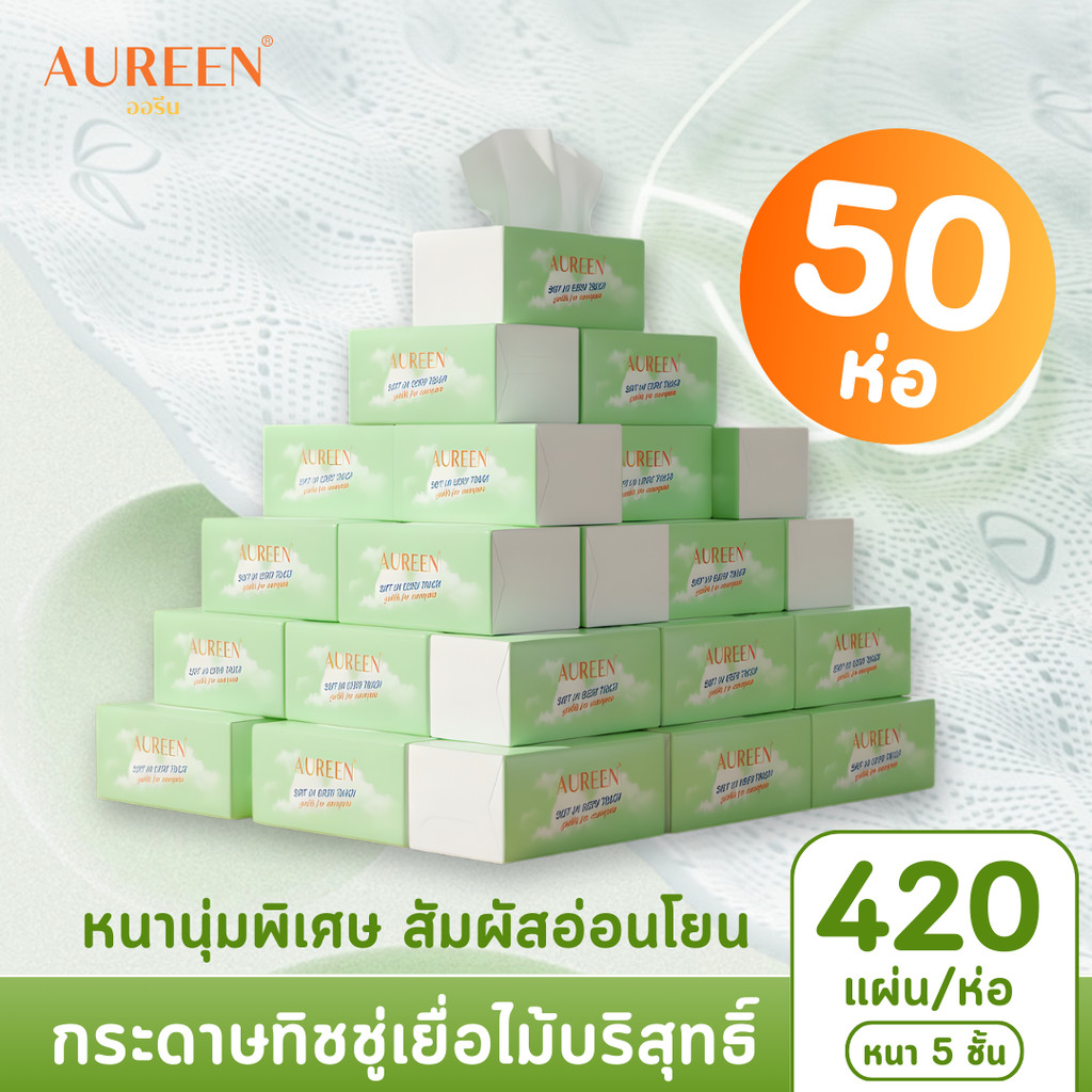 [50ห่อ] AUREEN กระดาษทิชชู่ 5หิ้ว หนา 5ชั้น 21,000แผ่น กระดาษเยื่อ ...