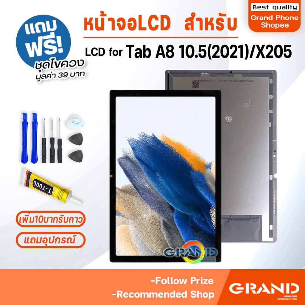 หน้าจอ ใช้สำหรับ samsung Tab A8 10.5(2021) /X205 อะไหล่มือถือ Lcd ...