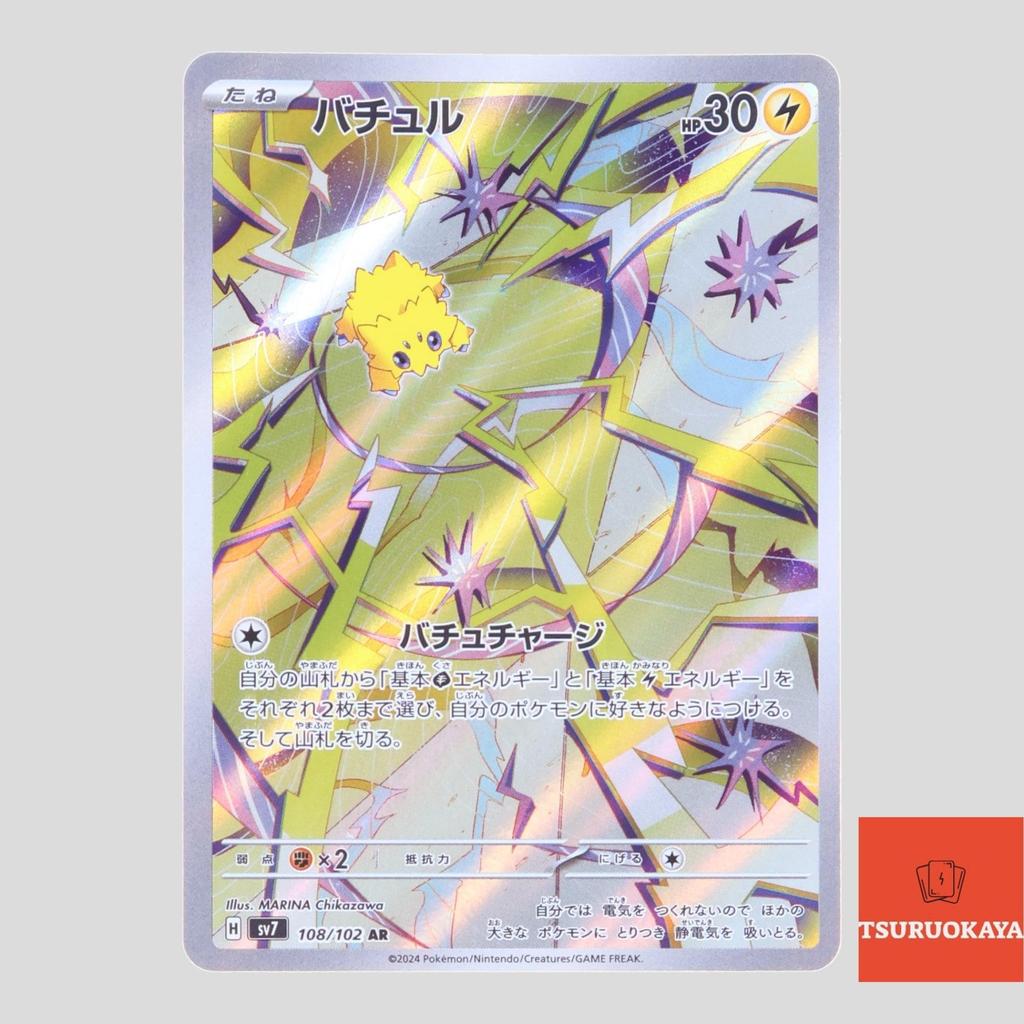 การ์ดโปเกมอน Joltik AR 108/102 SV7 Stella Miracle Japanese Pokemon Card ...