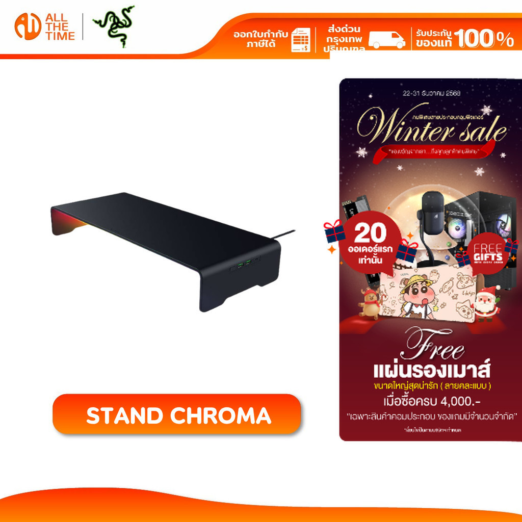 Razer Monitor Stand Chroma - Aluminum Monitor Stand With 4-Port Hub (ขา ...