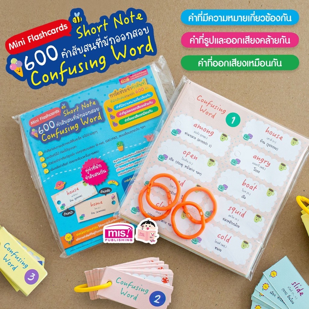 ท่องศัพท์ TOEIC Mini Flashcards 600 คำสับสนมักออกข้อสอบ | Shopee Thailand