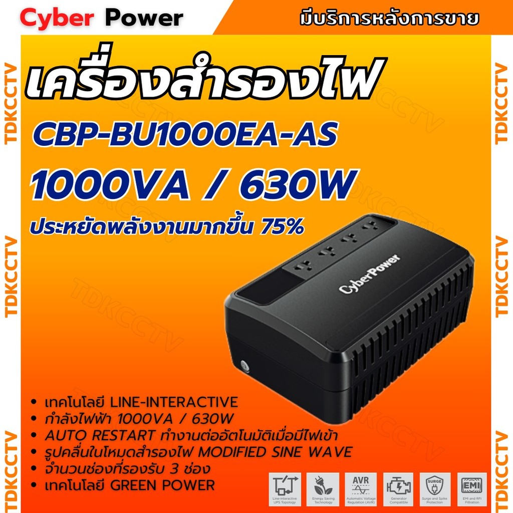 CyberPower UPS รุ่น BU1000EA-AS 1000VA/630WATT เครื่องสำรองไฟ รับประกัน ...