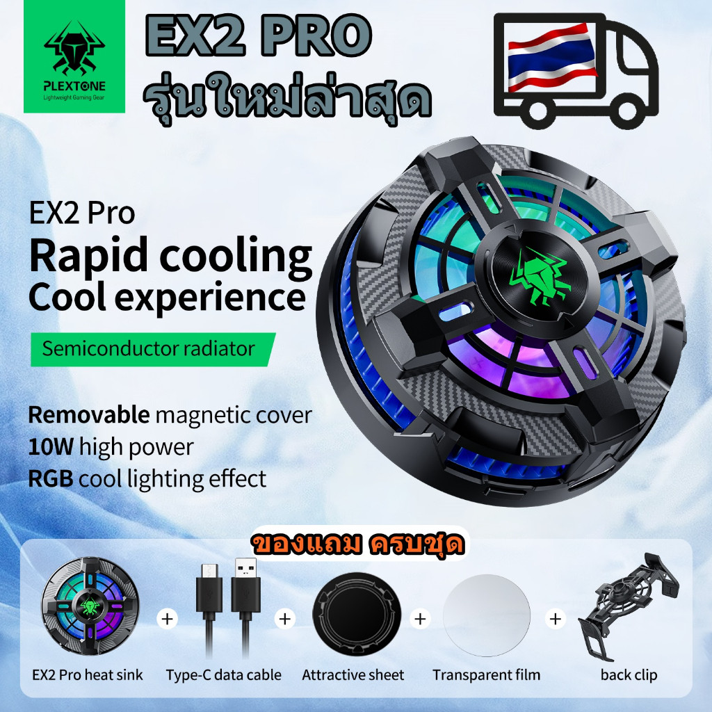 PLEXTONE EX2pro/ EX2/ EX1 Pro พัดลมมือถือ พัดลมโทรศัพท์ พัดลมระบายความ ...