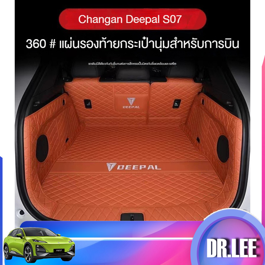 [READY]DEEPAL S07 Car Full and Half Trunk Mats DEEPAL Body Kit deepal ...