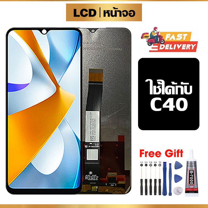 หน้าจอ LCD ใช้กับ POCO C40 คุณภาพสูง สำหรับ pocoC40 จอ อะไหล่มือถือ ...
