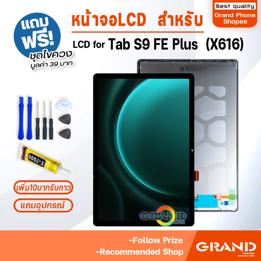 หน้าจอ ใช้สำหรับ samsung Tab S9 FE Plus 12.4 inches /X616 อะไหล่มือถือ ...