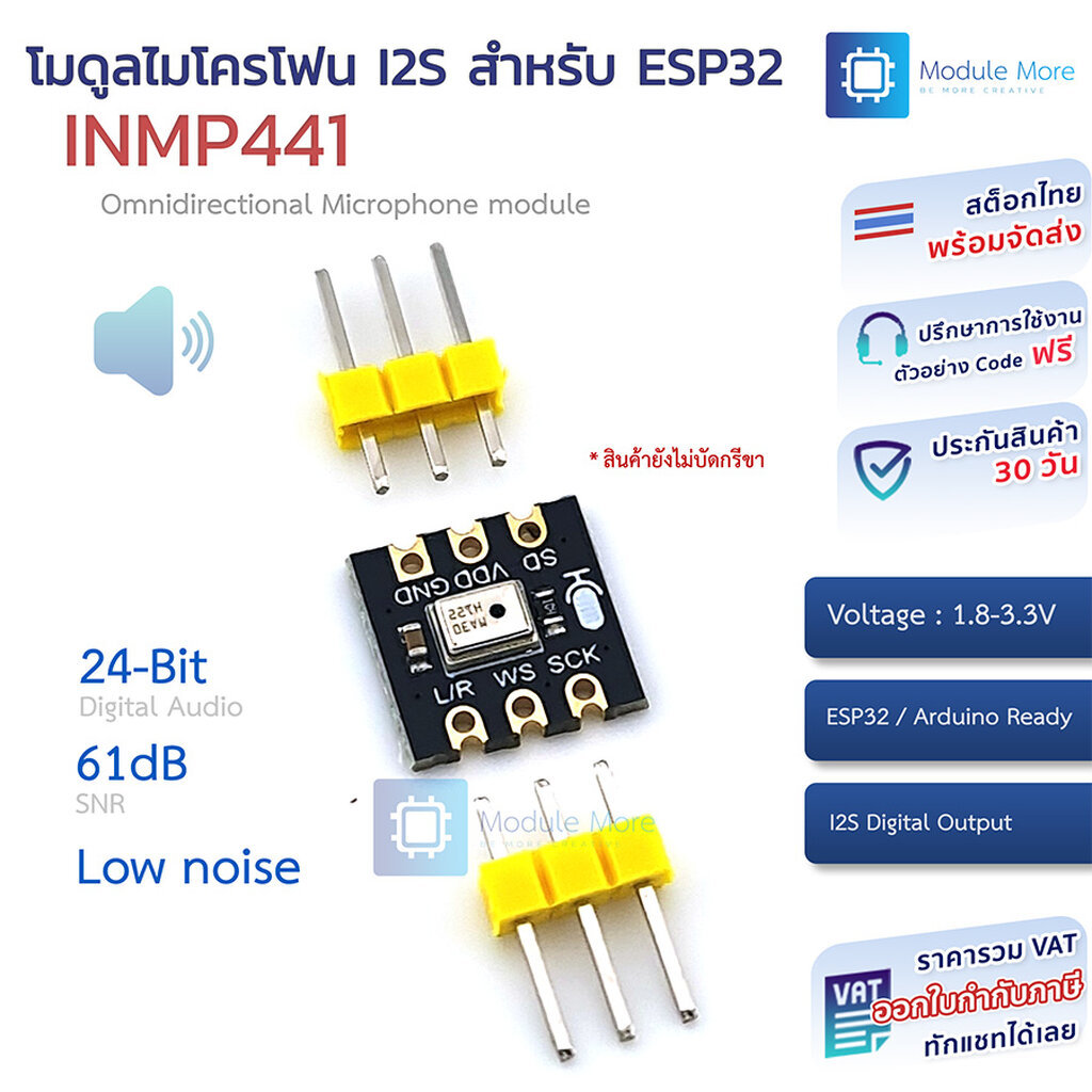 โมดูลไมโครโฟน INMP441 Omnidirectional Microphone module I2S สำหรับ ...