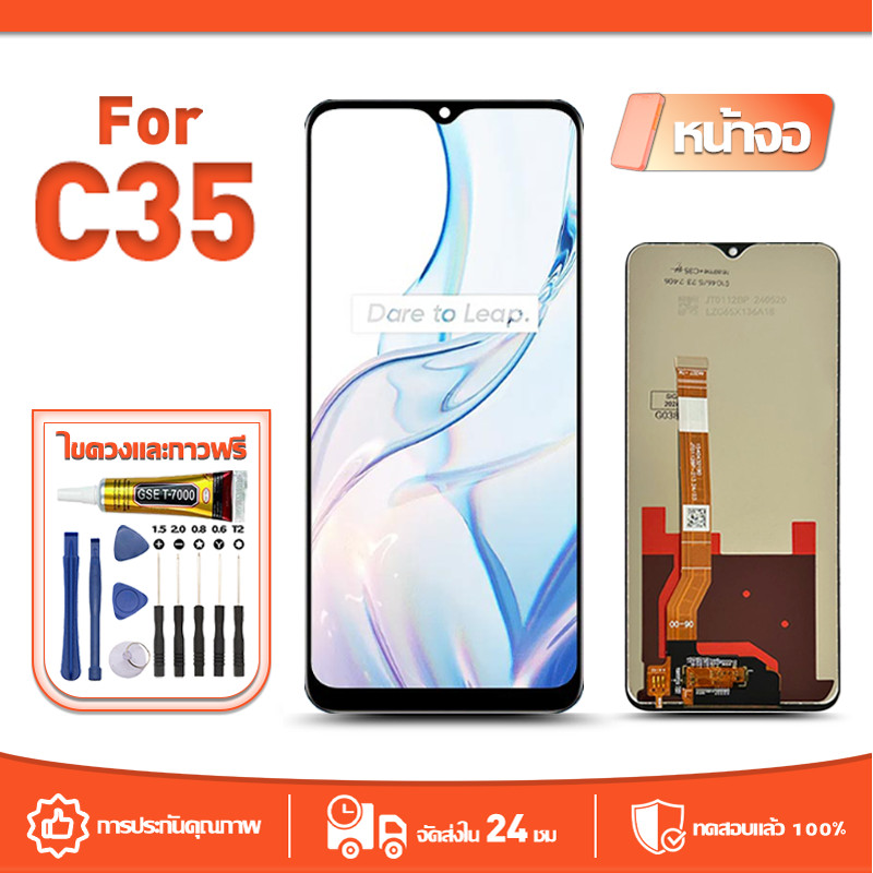 หน้าจอ LCD Display จอ ใช้กับ Realme C35 หน้าจอ LCD สําหรับ realme c35 ...