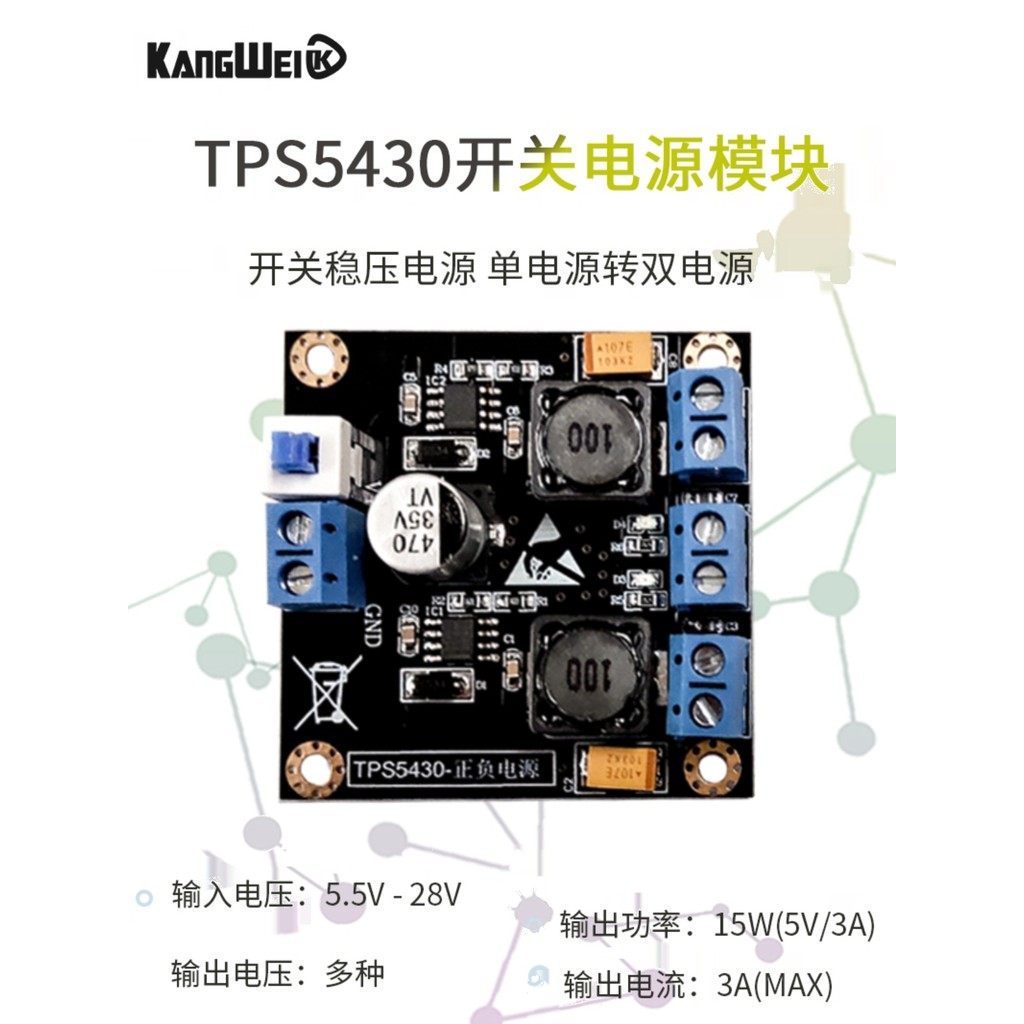 โมดูล TPS5430 เพื่อบวกแหล่งจ่ายไฟเชิงลบ 5V12V15V สวิทช์ตัวควบคุมแรงดัน ...