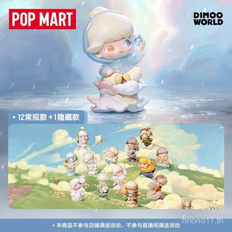 Popmart DIMOO Limited Time Series รูป Mystery Box ของเล่นตกแต่งของขวัญ ...
