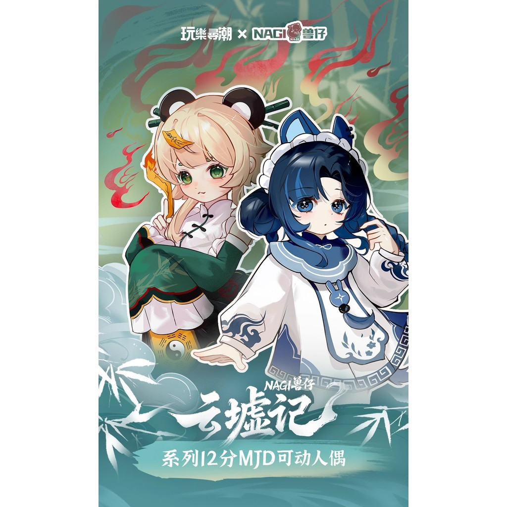 [คลังสินค้าพร้อม] NAGI NAGI Clouds Series 12 Points Action Figure BJD ...