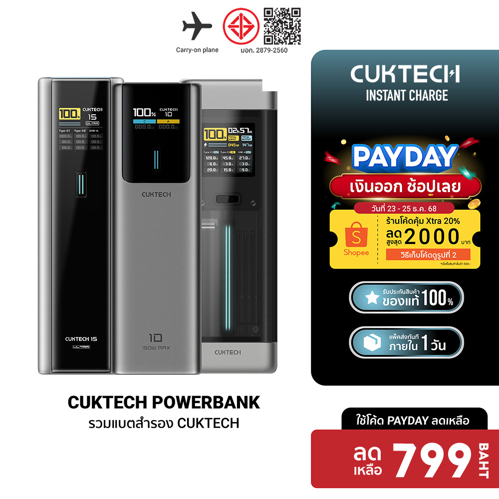 [ลดเหลือ 799] CUKTECH PB100P / PB200P / PB200U / P23 / PB060 / PB200 ...