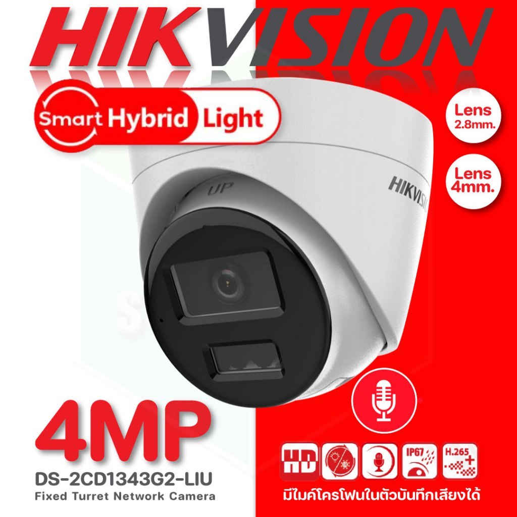 Hikvision IP Camera 4MP ทรงโดม ภาพสี พร้อมไมค์ รุ่น DS-2CD1343G2-LIU ...