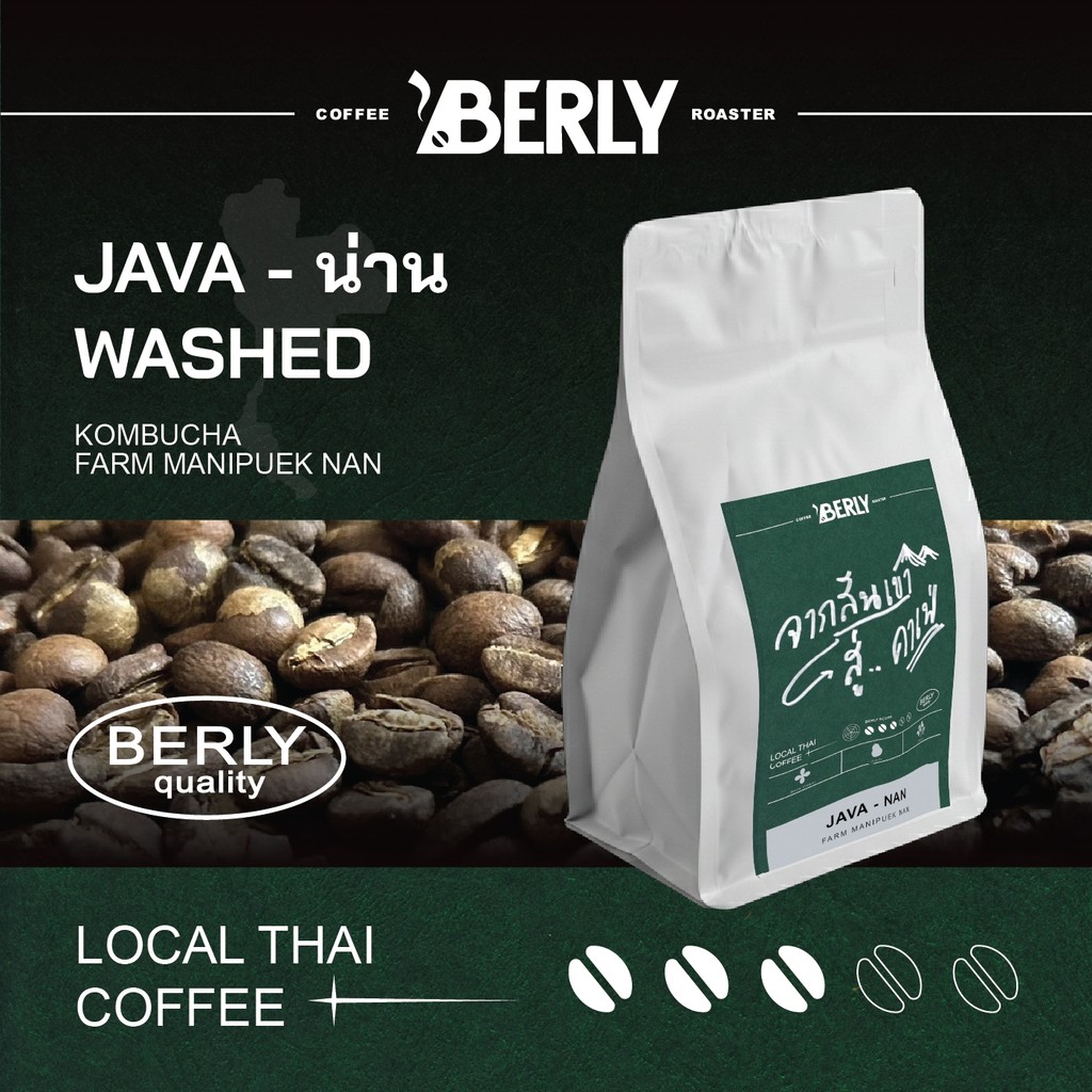 Berly Rosted เมล็ดกาแฟคั่ว 200g. คั่วใหม่ Thai JAVA | Shopee Thailand