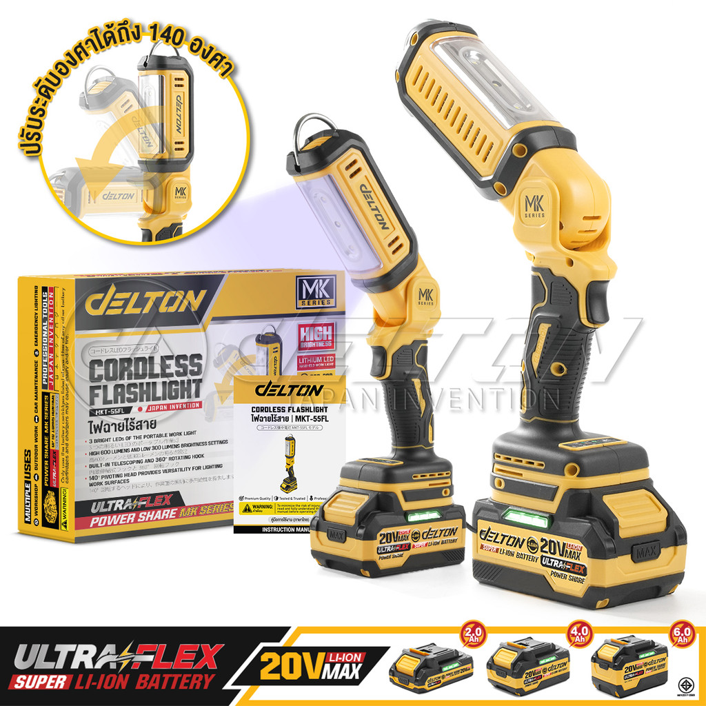 DELTON ไฟฉายไร้สาย 600LM สปอตไลท์ LED แบบพกพา รุ่น MKT-55FL ใช้งานร่วม ...
