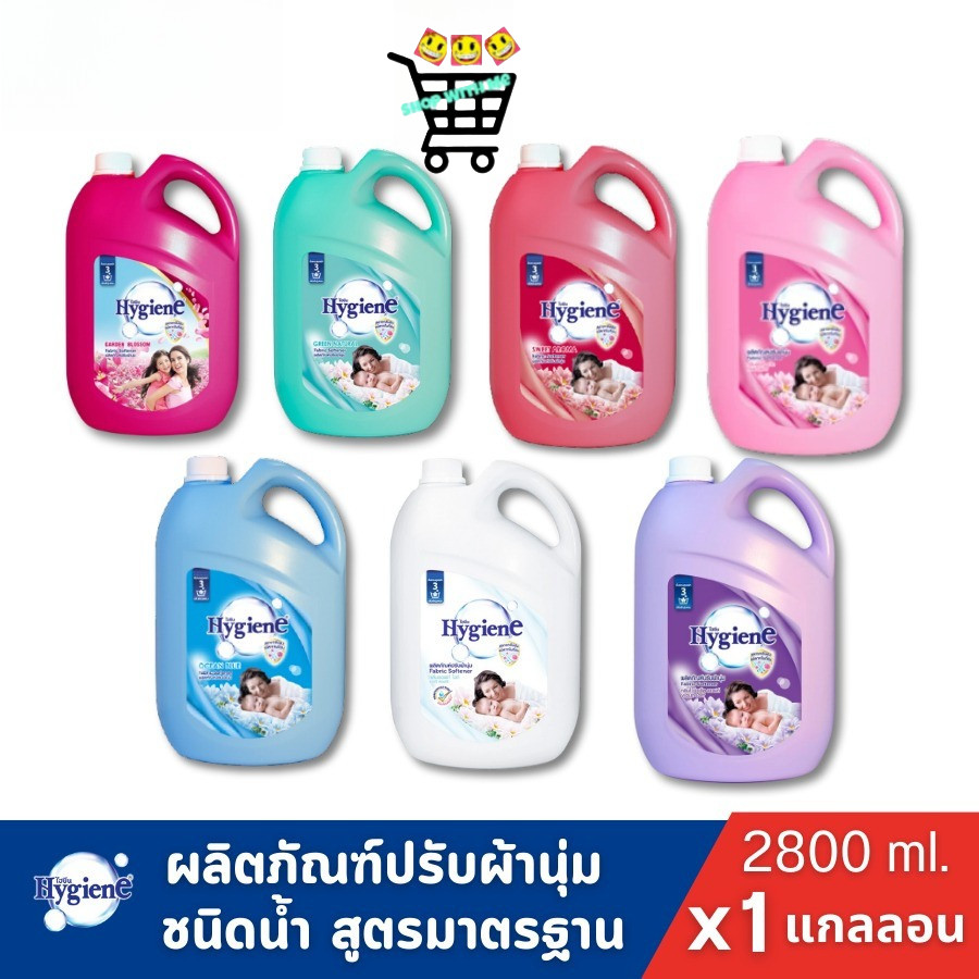 [1แกลลอน] Hygiene ไฮยีนน้ำยาปรับผ้านุ่ม ปรับผ้านุ่มสูตรมาตรฐาน ขนาด2800 ...