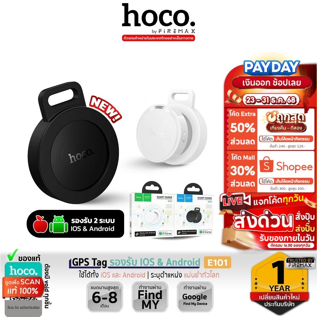 [2 ระบบ] HOCO E101 GPS dual system อุปกรณ์ติดตามจีพีเอส รองรับทั้ง iOS ...