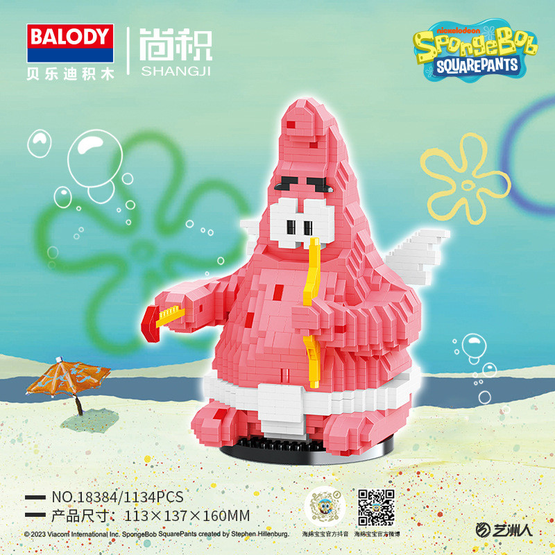 Belle Di การ์ตูน SpongeBob SquarePants Piper Squidward ของเล่นบล็อกตัว ...