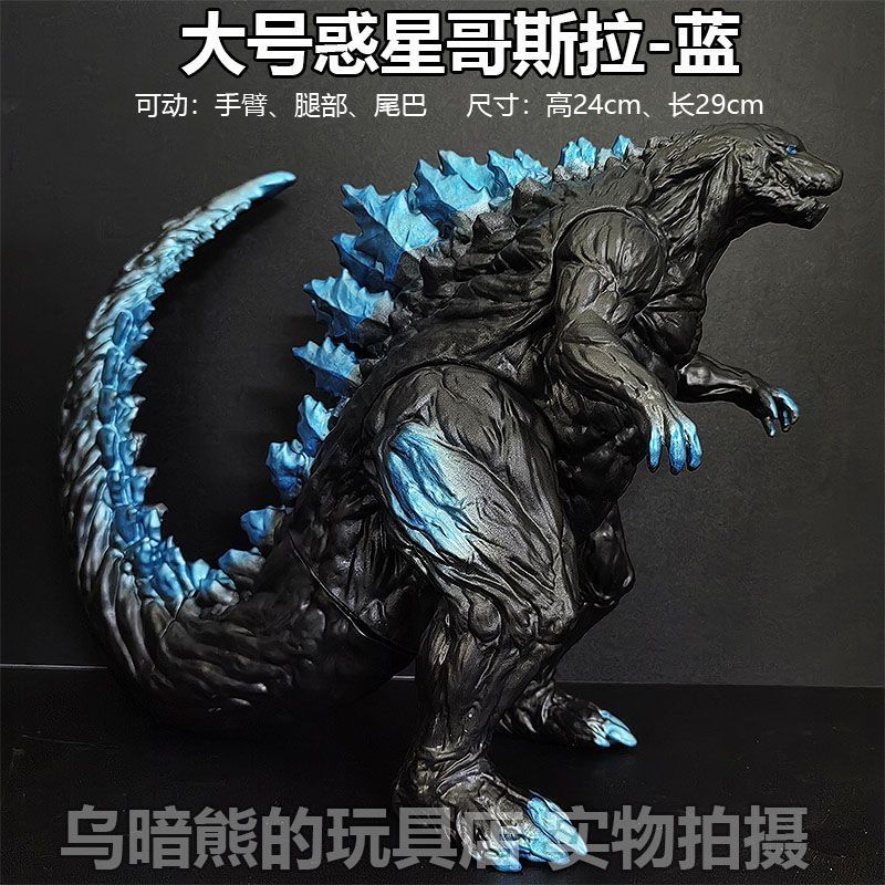เบอร์ Tempting Star Godzilla Monster Planet Godzilla Star Eater ...