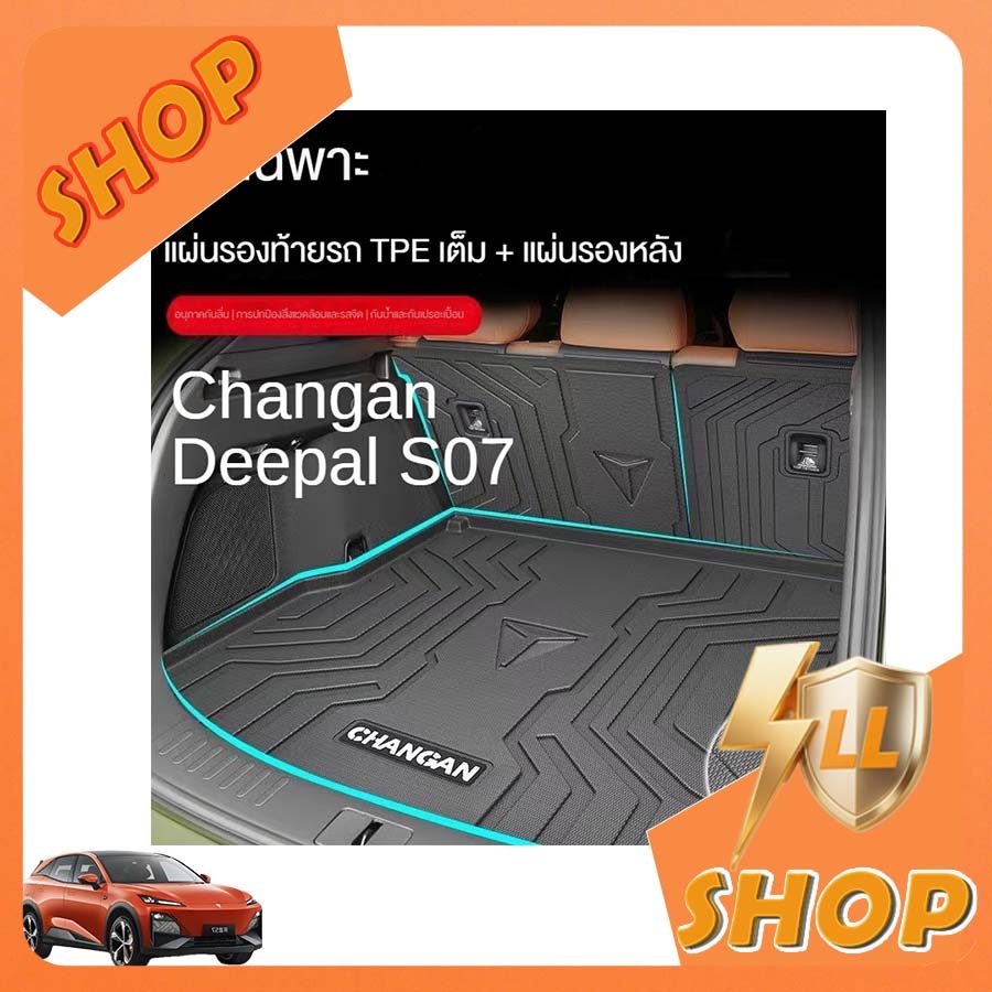 [READY]DEEPAL S07 TPE Material Car Trunk Mat Back cushion Clapboard ...