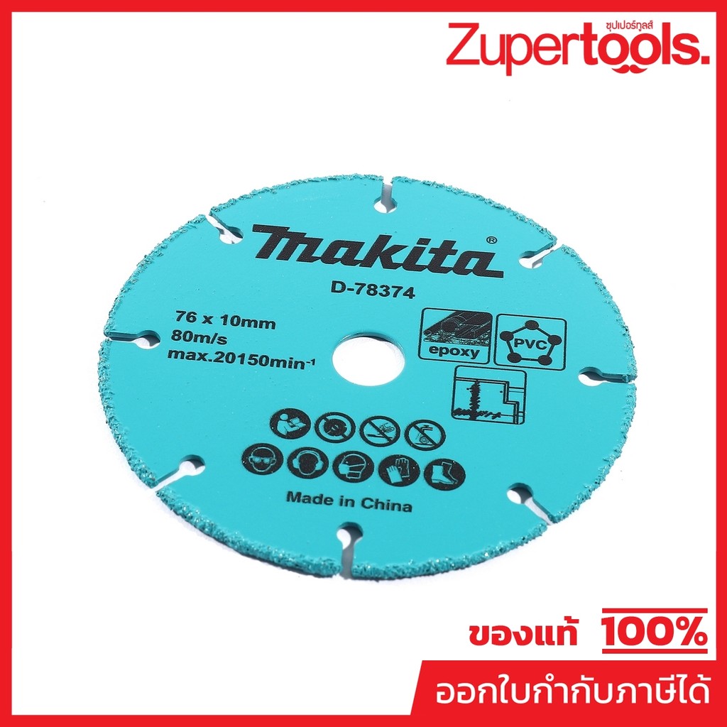 MAKITA มากีต้า MPD-78374 D-74837 ใบเพชร 3" ตัดพลาสติก 76X10MM D-74837 ...