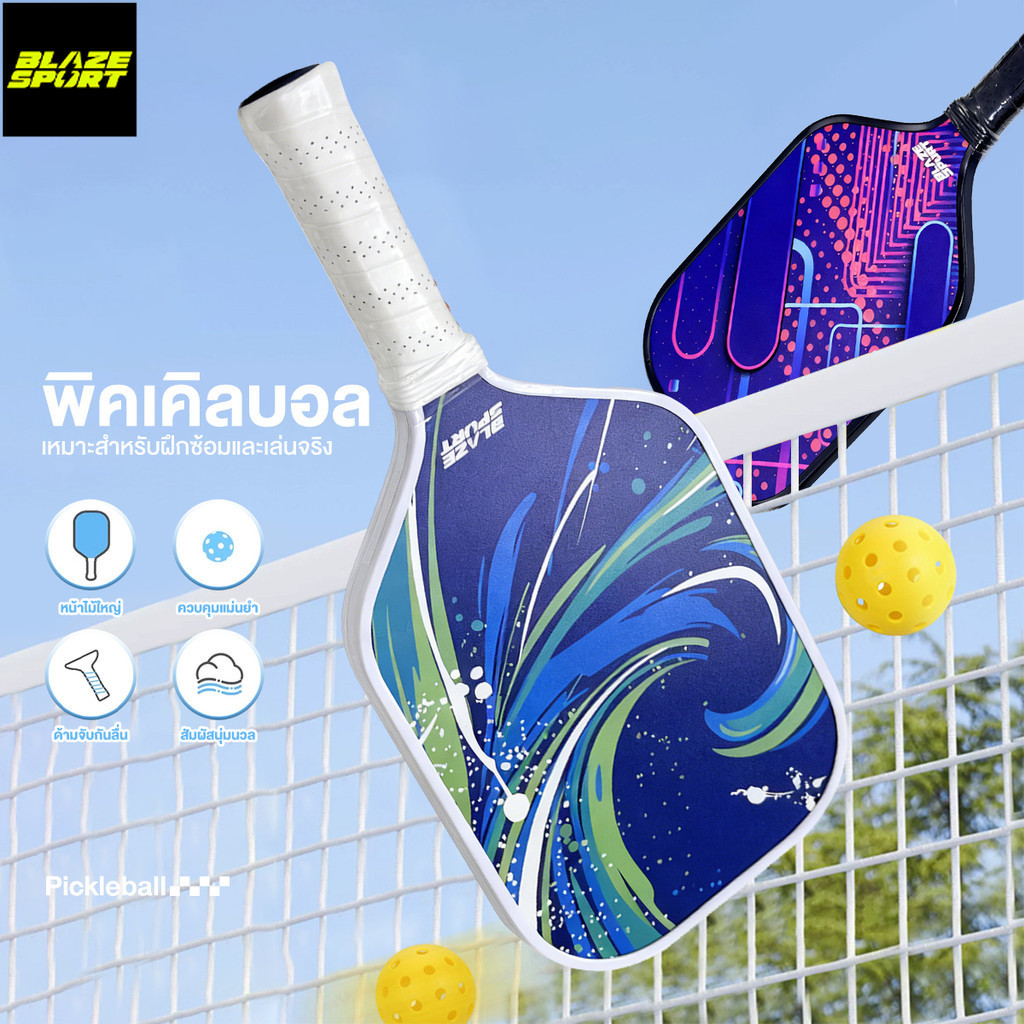 BLAZE ไม้พิคเคิลบอล Peak Ball Paddle แถมลูกบอลฟรี สําหรับผู้เริ่มต้น ...