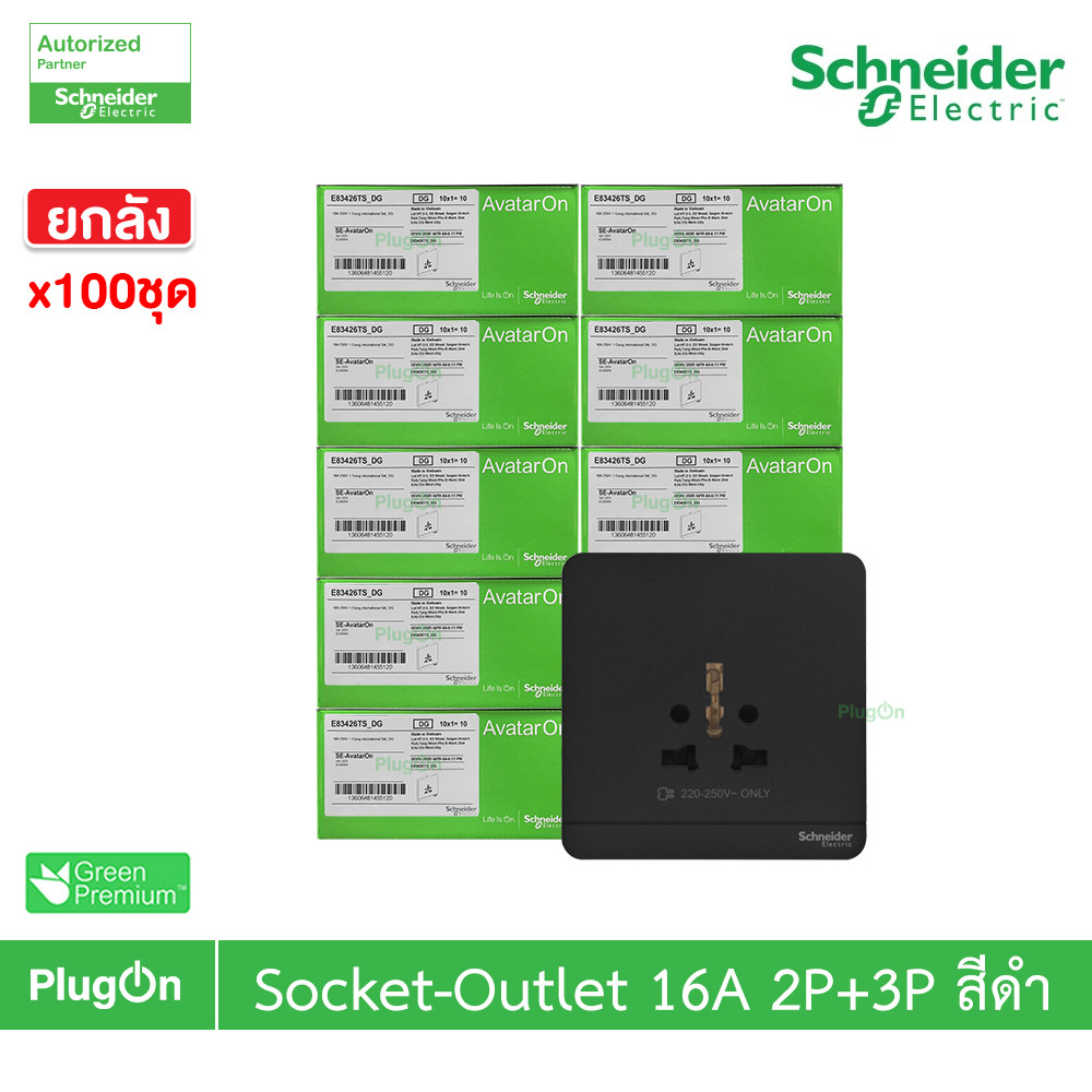 100ชุด | Schneider เต้ารับยูนิเวอร์แซล สีดำ 16A 250V 1G inter Socket ...