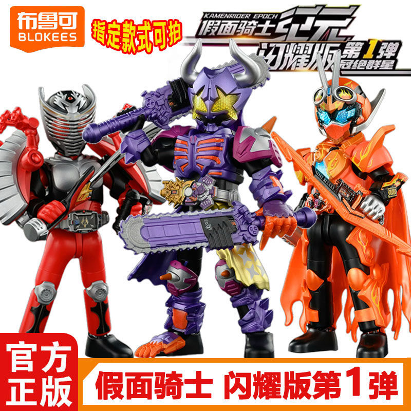 Pluke Building Block Man Kamen Rider Shining Edition First Bomb Crown ...