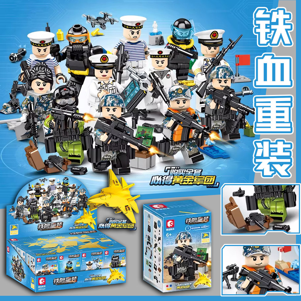 Senbao Building Blocks Iron Blood Reloaded Commando Mystery Box ทีมพิธี ...