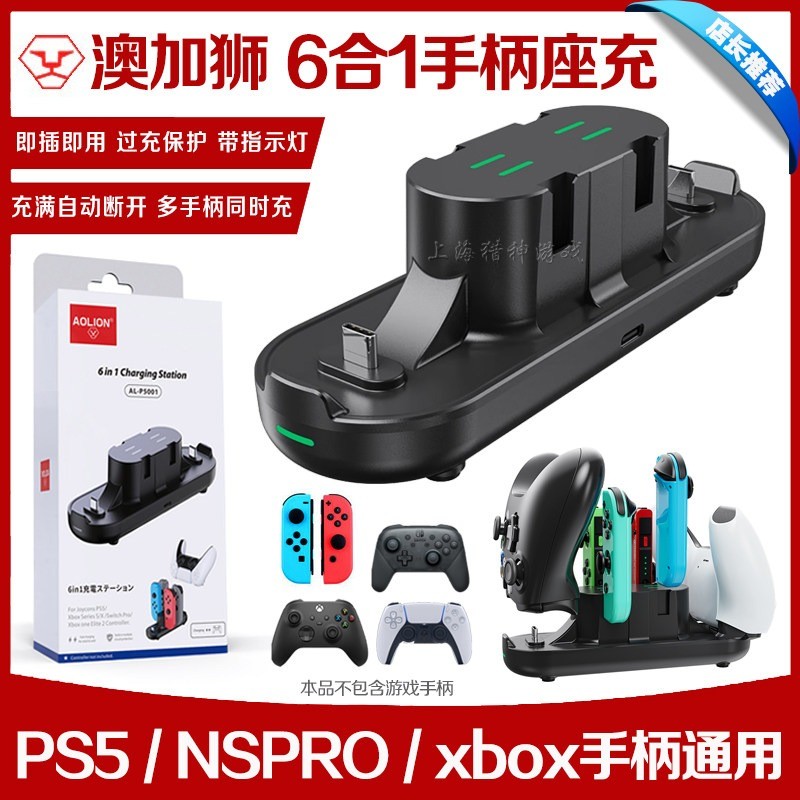แท่นชาร์จ PS5 Switch Pro Xbox Series X Controller Austar ของแท้ ชาร์จ ...
