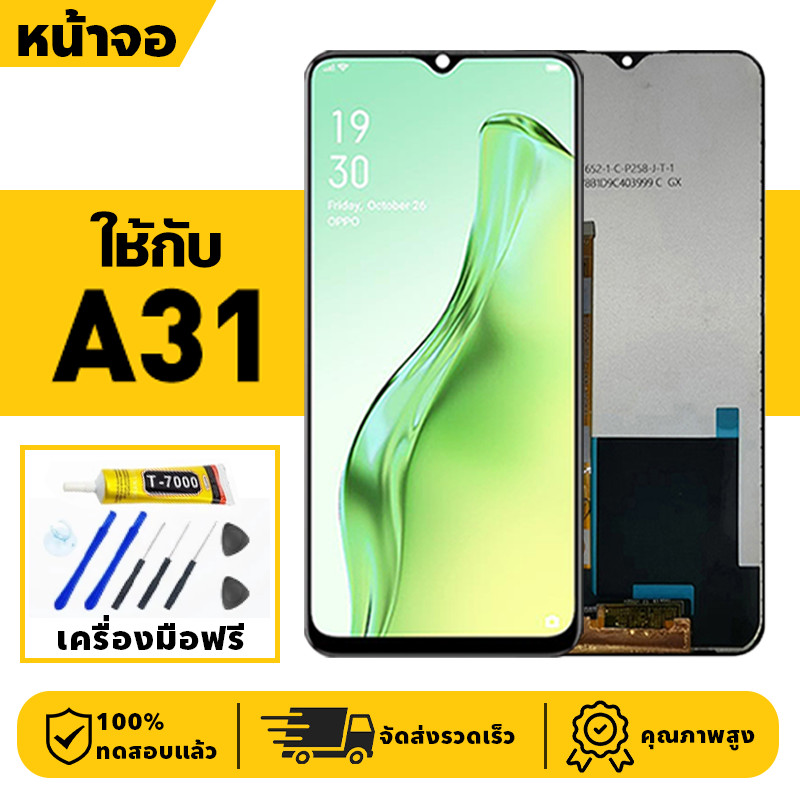 หน้าจอ LCD จอ+ทัช ใช้กับ Oppo A31 Lcd Display ผ่านการทดสอบ 100% จอ ...