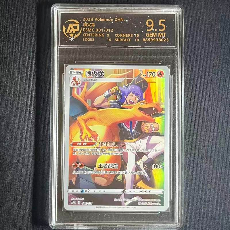 【พร้อมส่ง】Pokémon Pokémon PTCG Card Super Dream Duck Charizard Fantasy ...