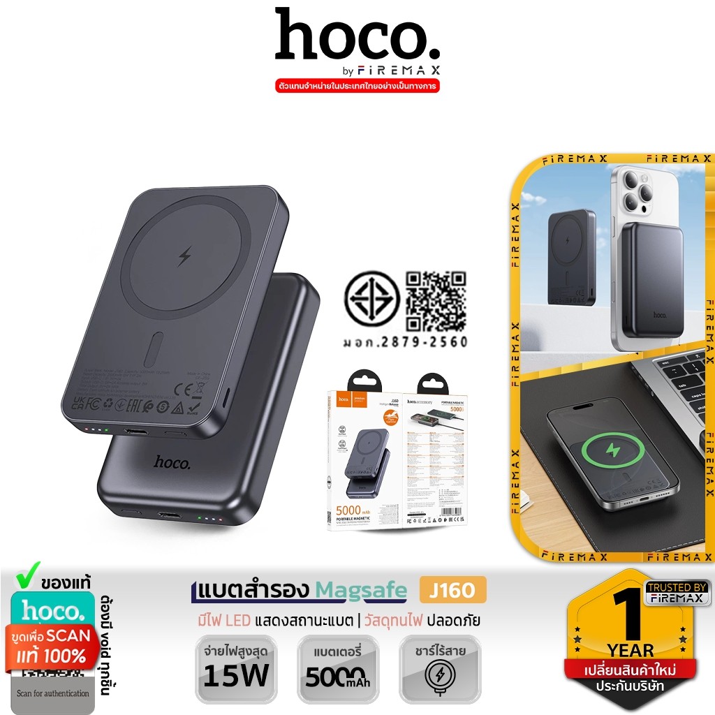 HOCO J160 แบตสำรองแม่เหล็ก 5000mAh ชาร์จไร้สาย ขนาดบางเบา Power bank ...