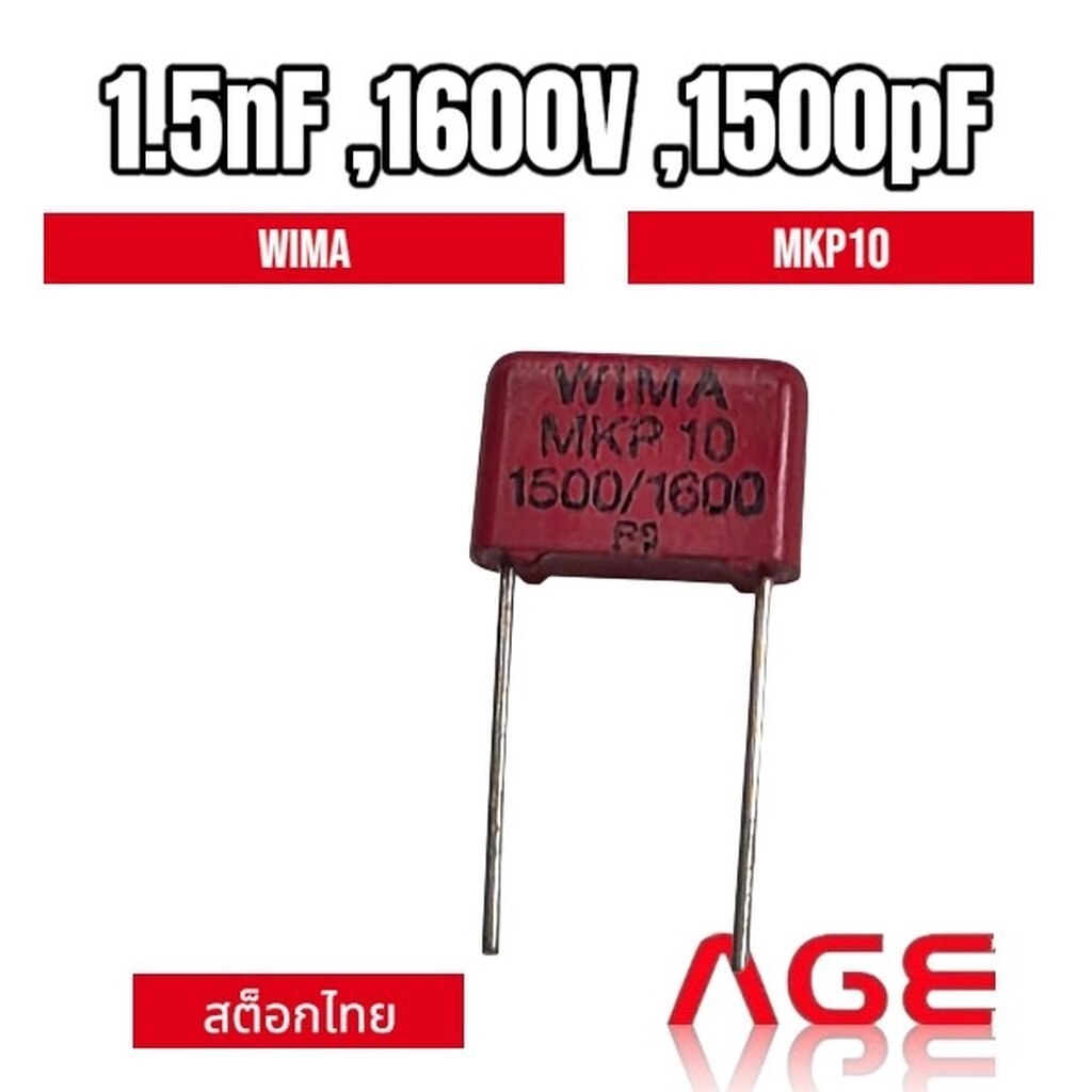 1.5nF ,1600V ,1500pF, WIMA Capacitor,MKP10 | Shopee Thailand