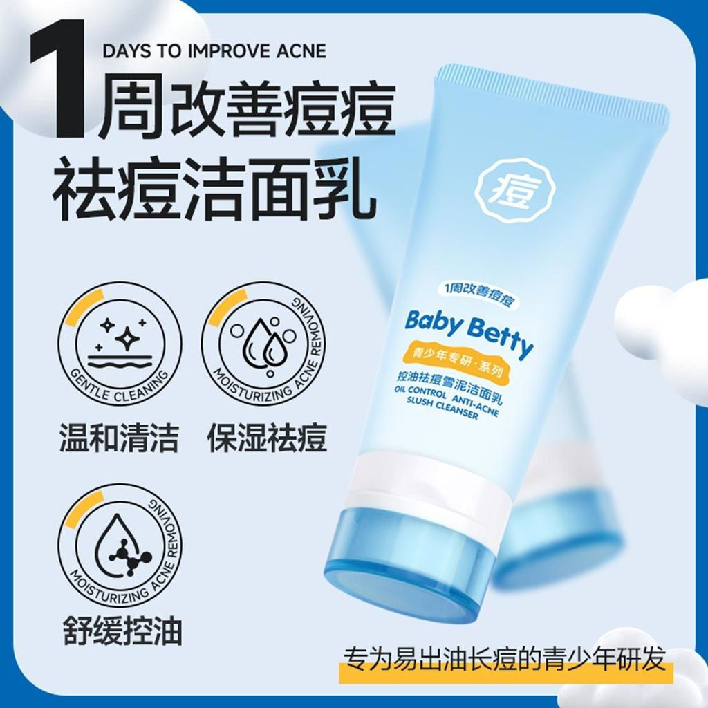 JUA Children's facial cleanser for acne removal, amino acid formula ...