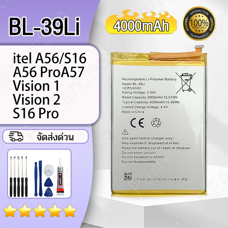 แบตเตอรี่ iTel Vision 1/ Vision 2/ iTel A56/ A56 Pro/ W6004 / A57/ S16 ...